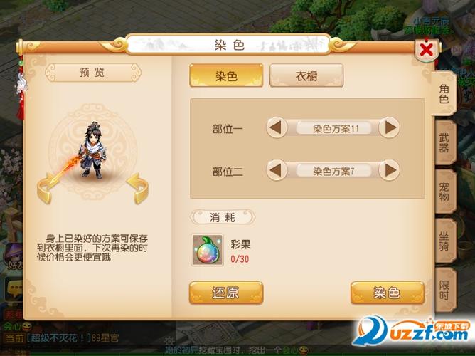 梦幻西游手游69平民大唐图标