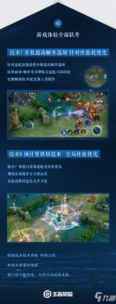 王者荣耀最新上线时间是怎么算的截图