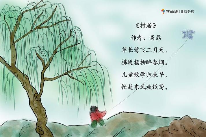 描写纸鸢的诗句图标
