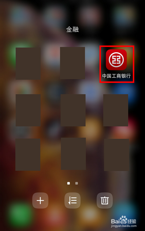 手机工商银行图标
