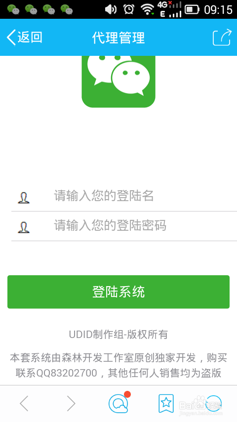 udid授权码破解教程图标