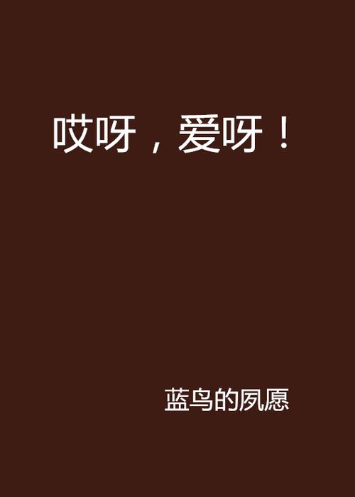 蓝鸟小说图标