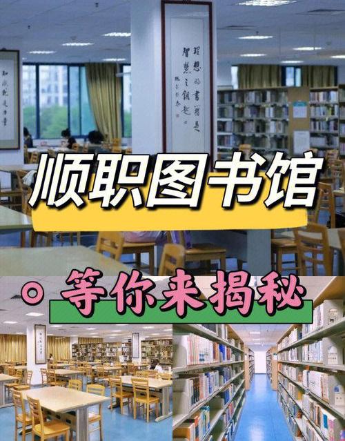 馆职截图