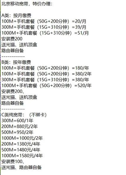 移动宽带拆机费收费依据截图