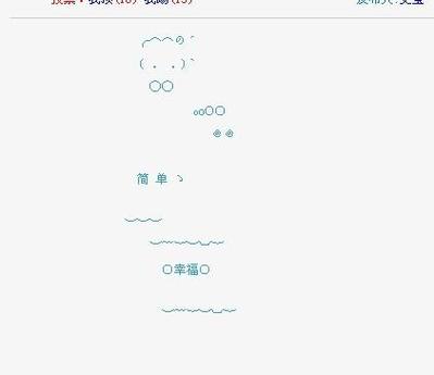 QQ分组好看的符号图标