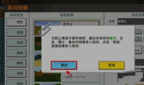 迷你世界怎么弄四十人的房间图标