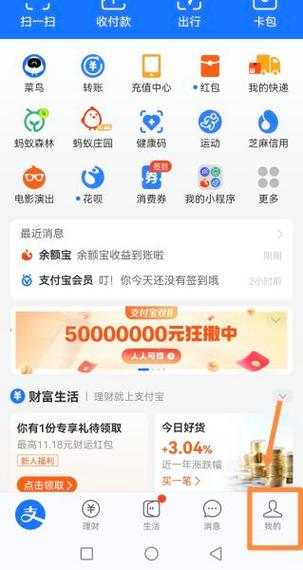 如何删除支付宝银行卡账单图标