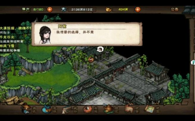 烟雨江湖免费宠物图标