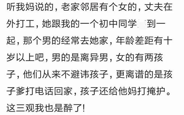 离异女邻居小说截图