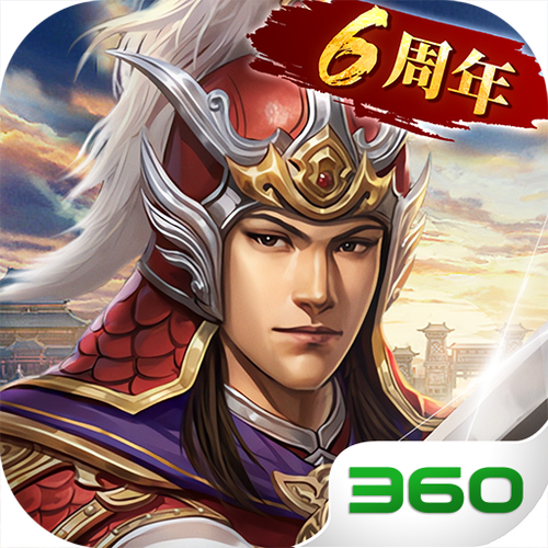 三国志2017360客户端图标