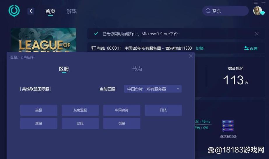 英雄联盟注册要满18图标