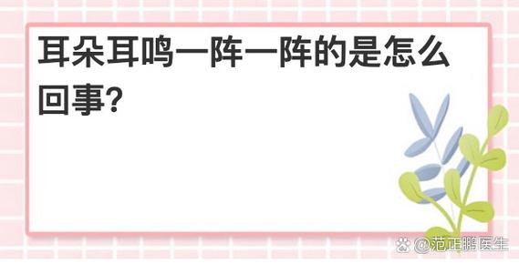 手机间歇性没声音图标
