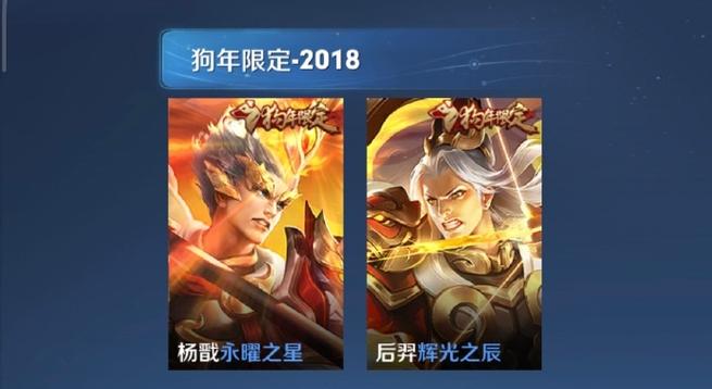 王者荣耀组队共享皮肤图标