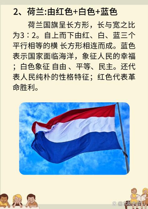 俄罗斯国旗的含义截图