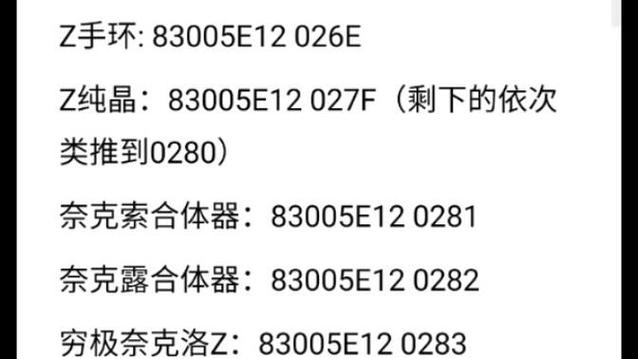 口袋妖怪技能作弊码怎么用图标