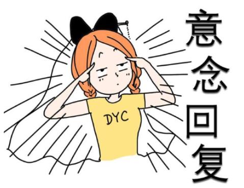 女生说用意念回复我消息图标