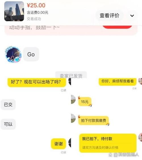 闲鱼设置对方不可见截图