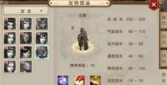 云兽全体好还是全力好图标