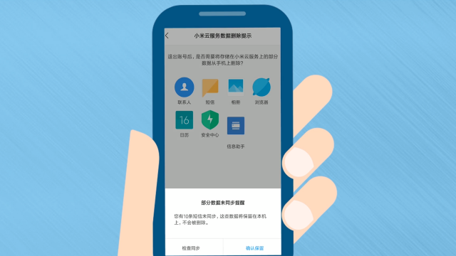 miui双清教程图标