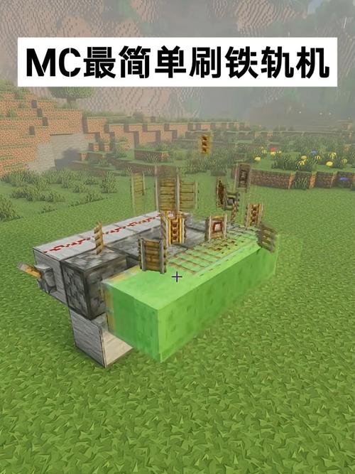 我的世界1.12.2刷铁轨机图标