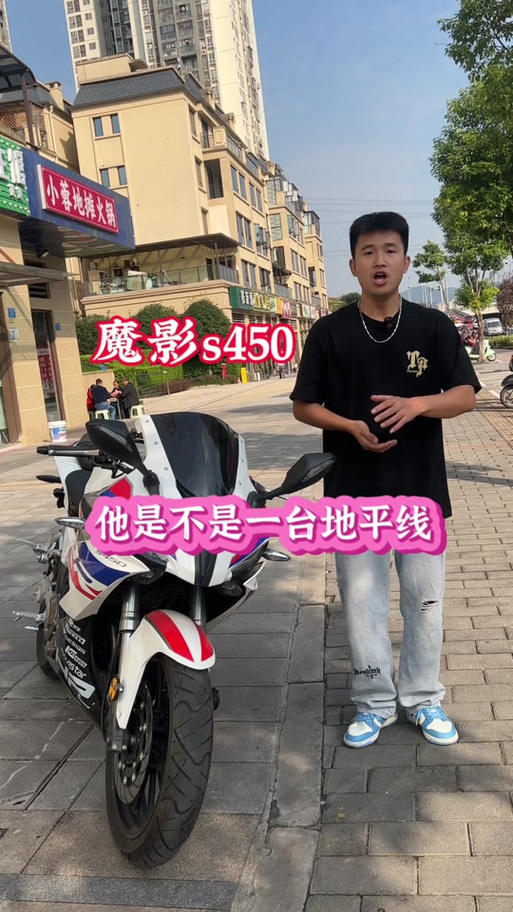 魔影s450是不是地平线截图