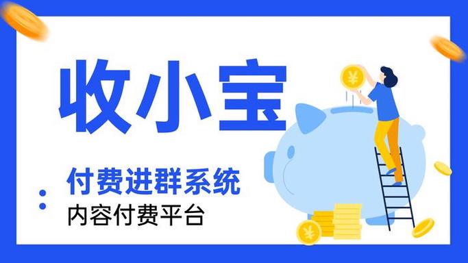 付费社群平台截图