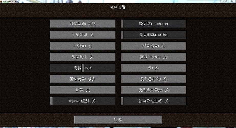 mc运行内存设置多少好截图