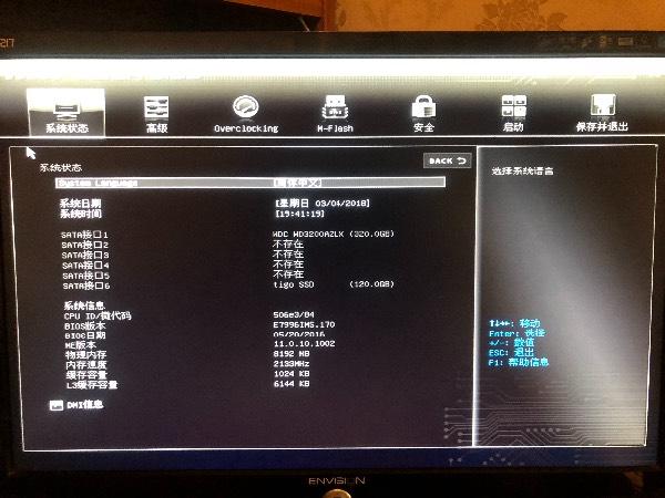 主板更换电池后无法进入系统图标