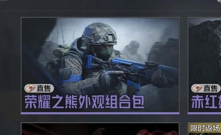 暗区突围全装视频图标