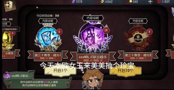 抽珍宝第五人格图标