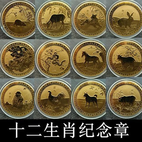 12生肖纪念金币全套价格截图