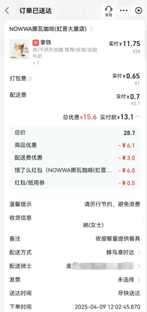 饿了么多少钱起送设置图标