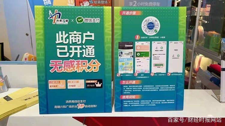 无限开通商户截图