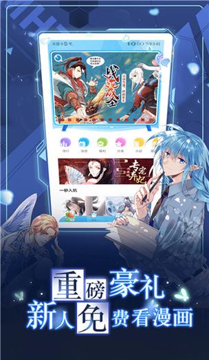 漫画台app正版下载图标
