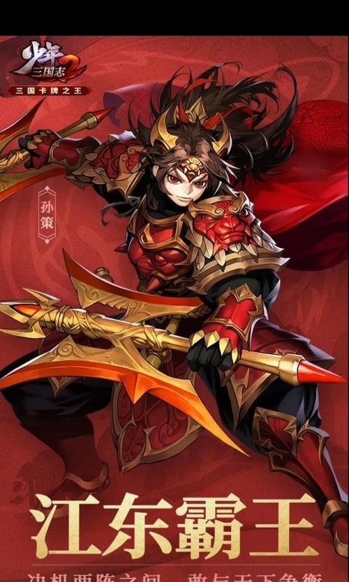 三国少年志图标