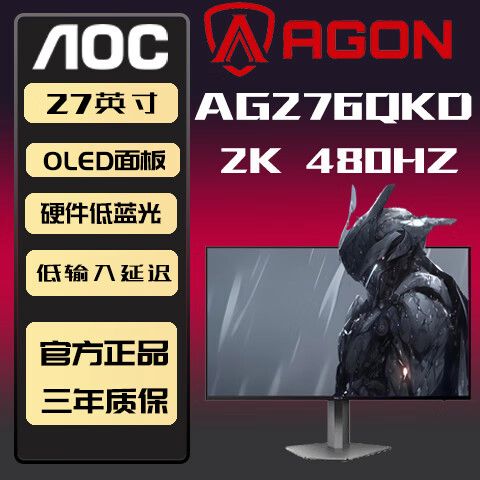 aoc显示器低蓝光模式设置图标