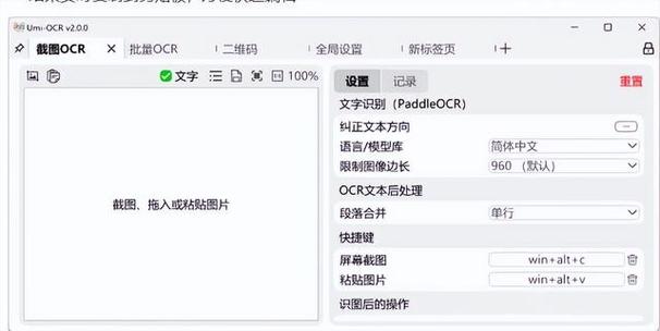 汉王ocr文字识别软件 如何使用截图