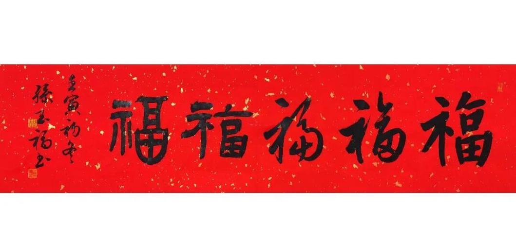 五福图片图标