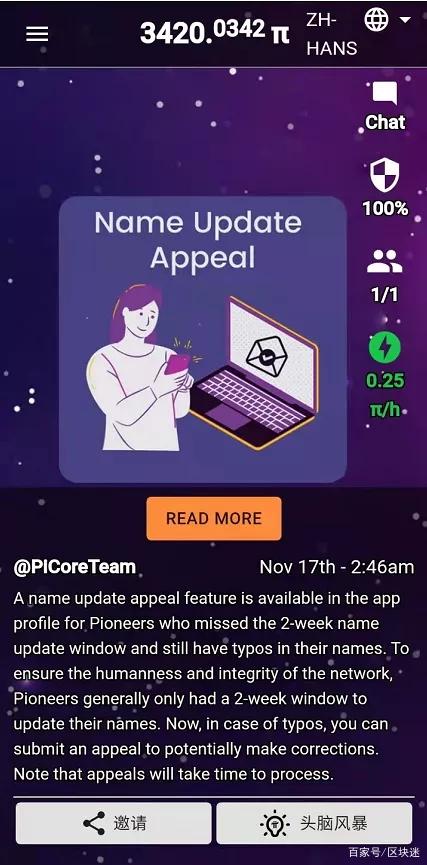 pi下载最新版本图标