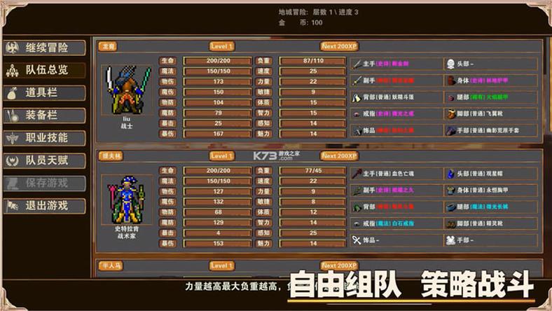 杀戮地城破解版免广告截图