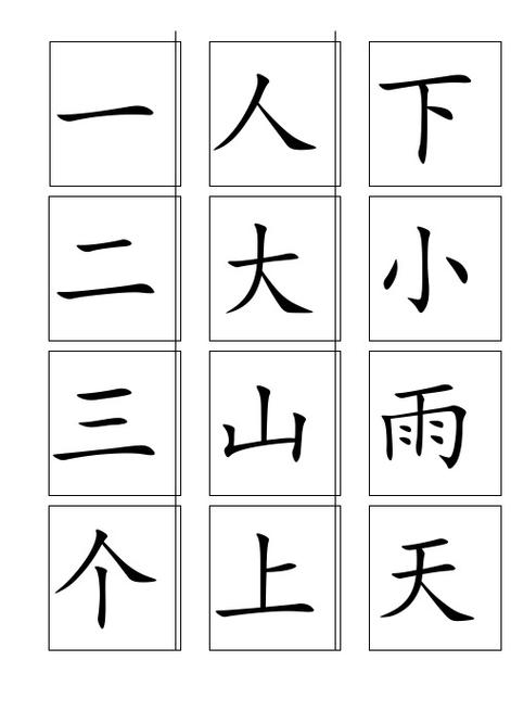 洪恩识字1200字免费版图标