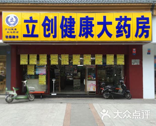 百度健康药房图标