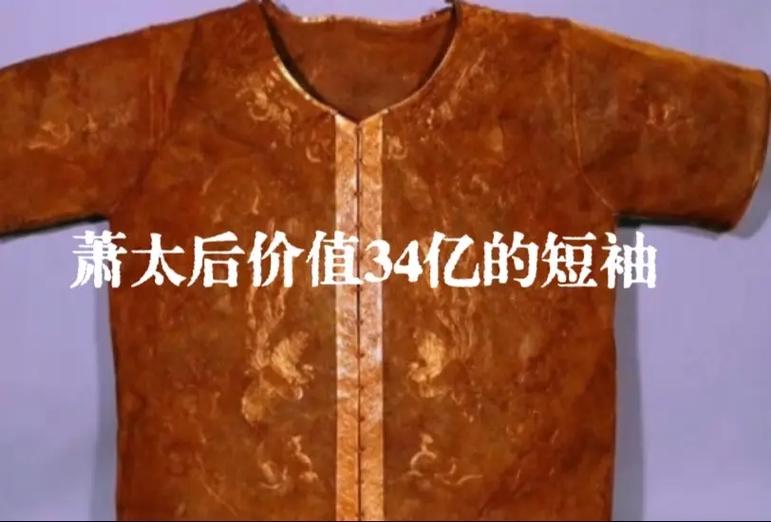 中国最贵衣服多少一件图标