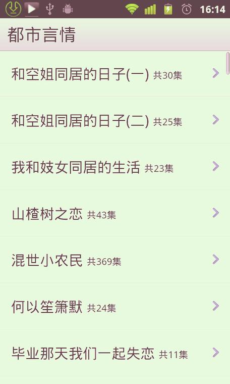 离线听书最老版本图标