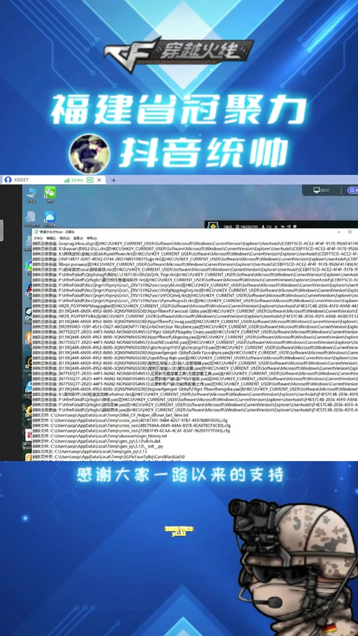 cf为什么会出现自由麦截图