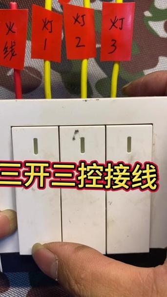 开关3孔接线图解截图