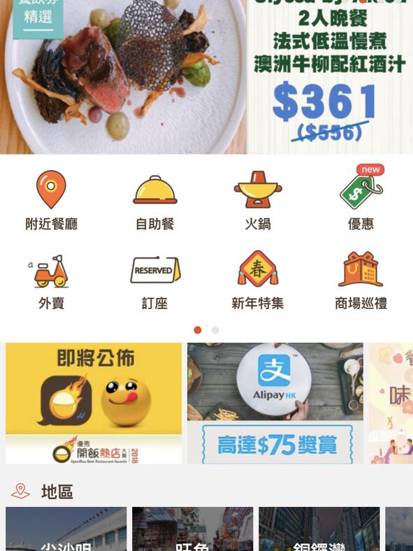美食app图标
