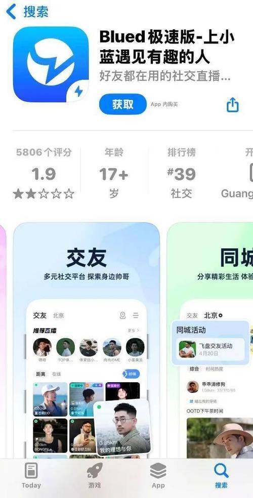blued的最新版本图标