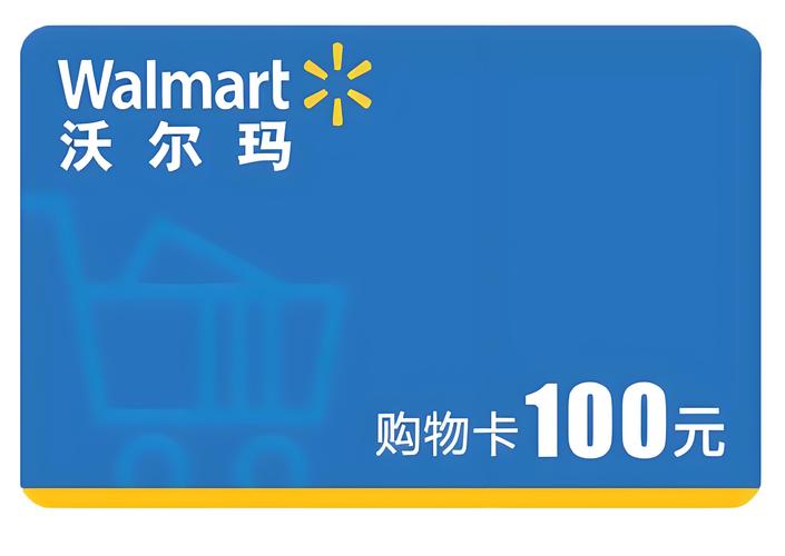 沃尔玛蓝色购物卡图标