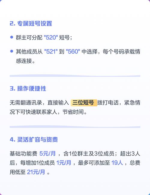 亲情号可以不打短号吗图标